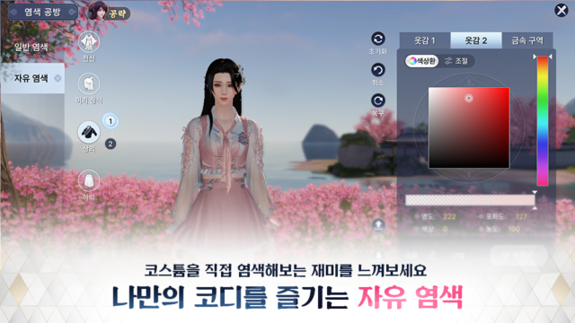 Moonlight Blade Mobile - Level Infinite