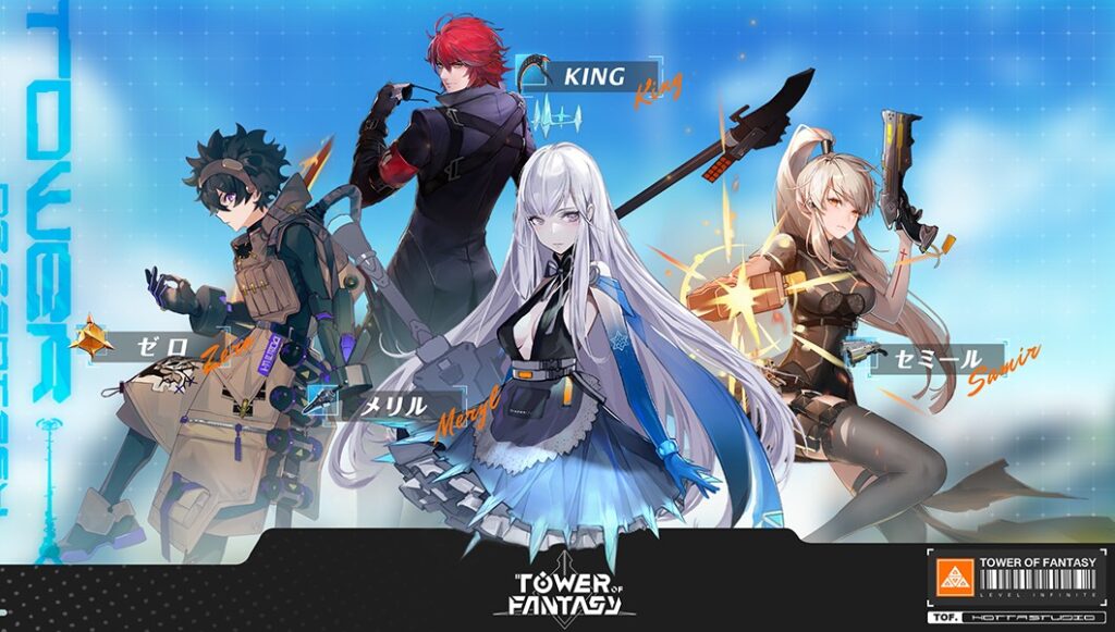 Tower of Fantasy - Level Infinite